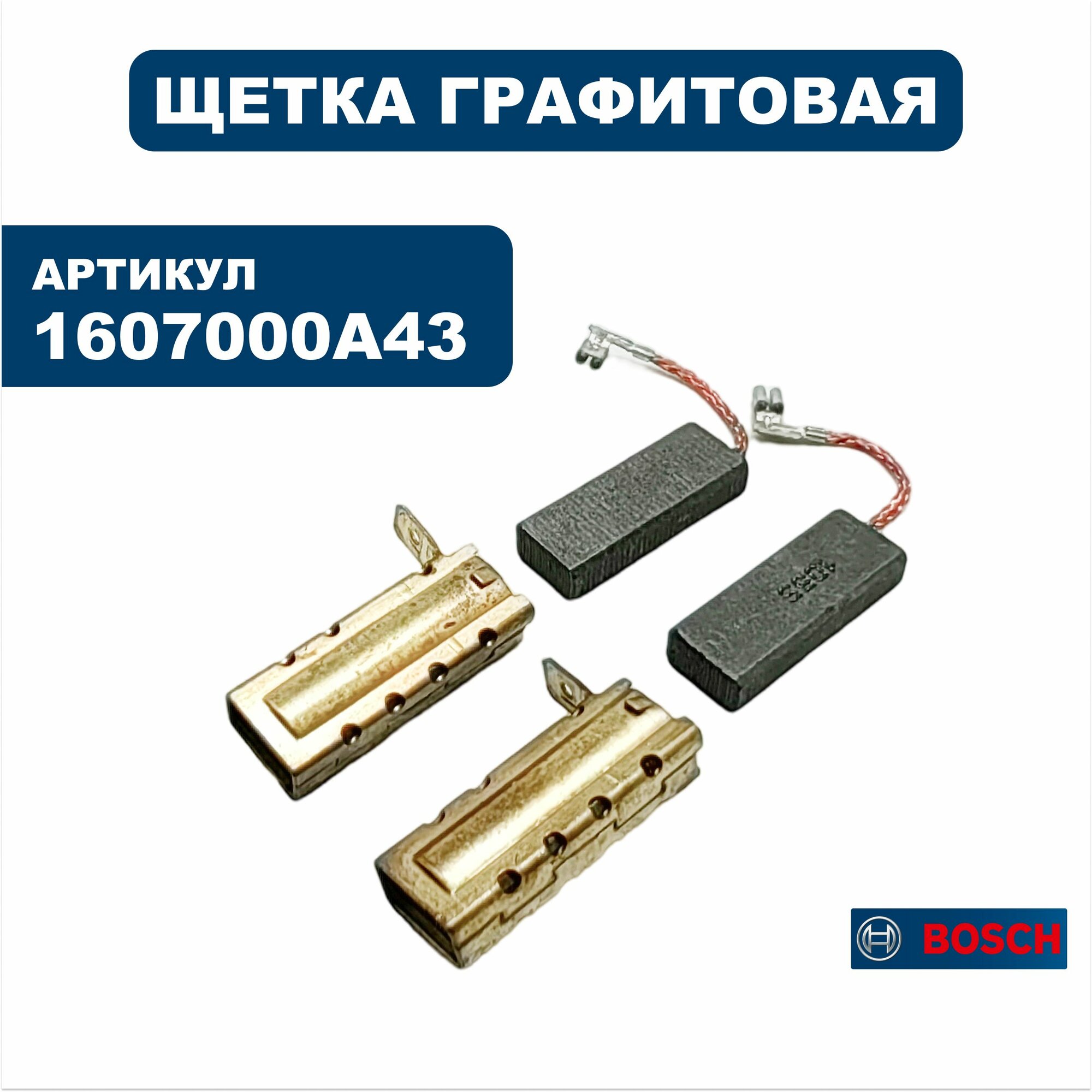 Щеткодержатель Bosch AKE30