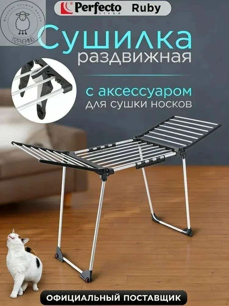Сушилка для белья 17 м напольная складная 182 см х 56 см х 88 см металл 1 шт белый