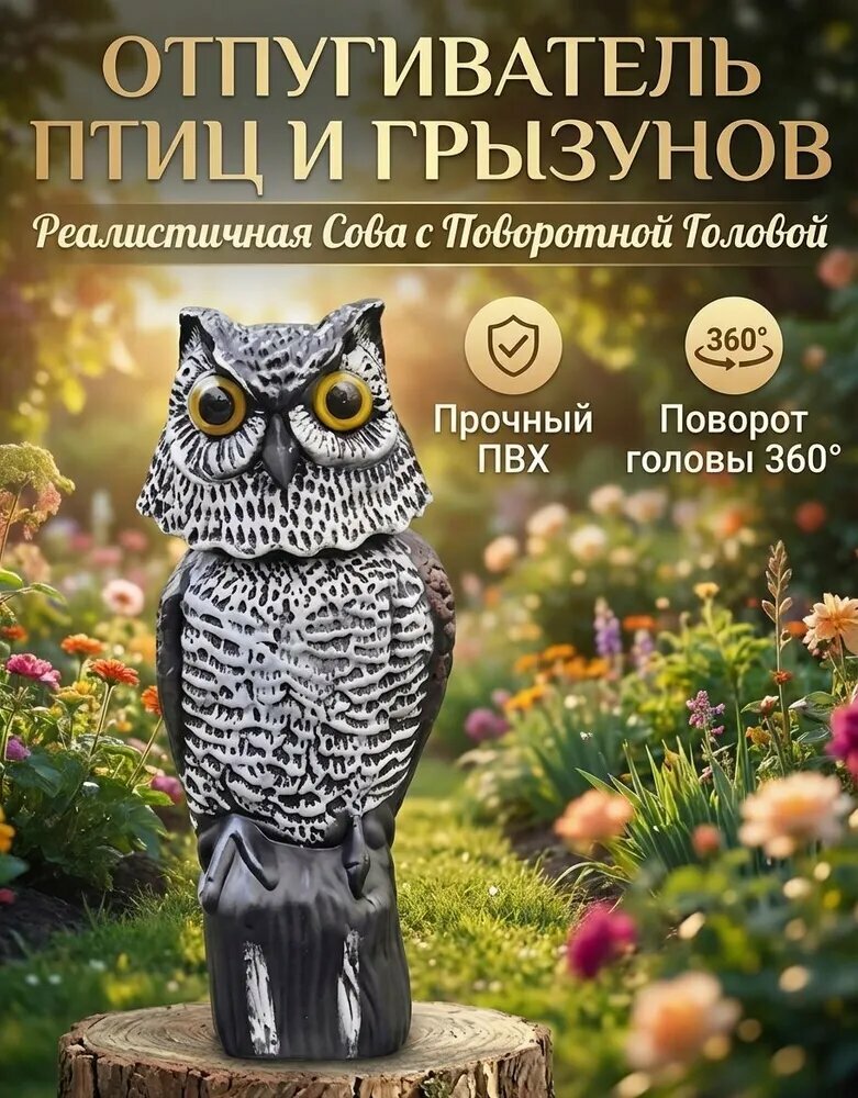 Фигурка садовая