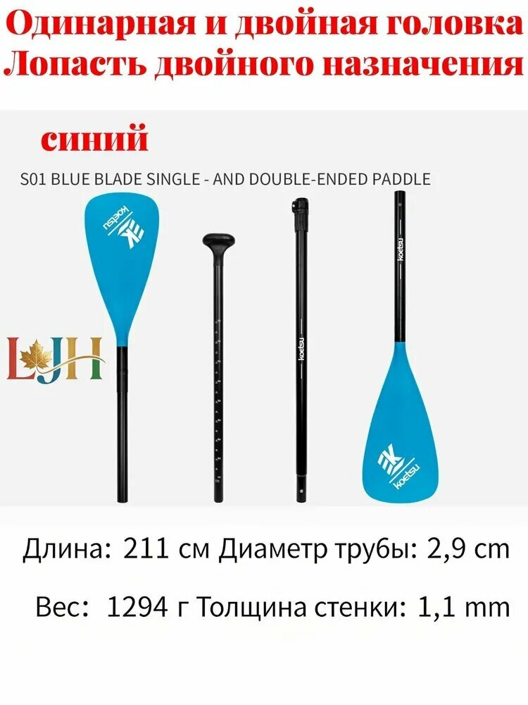 Весло для SUP-доски