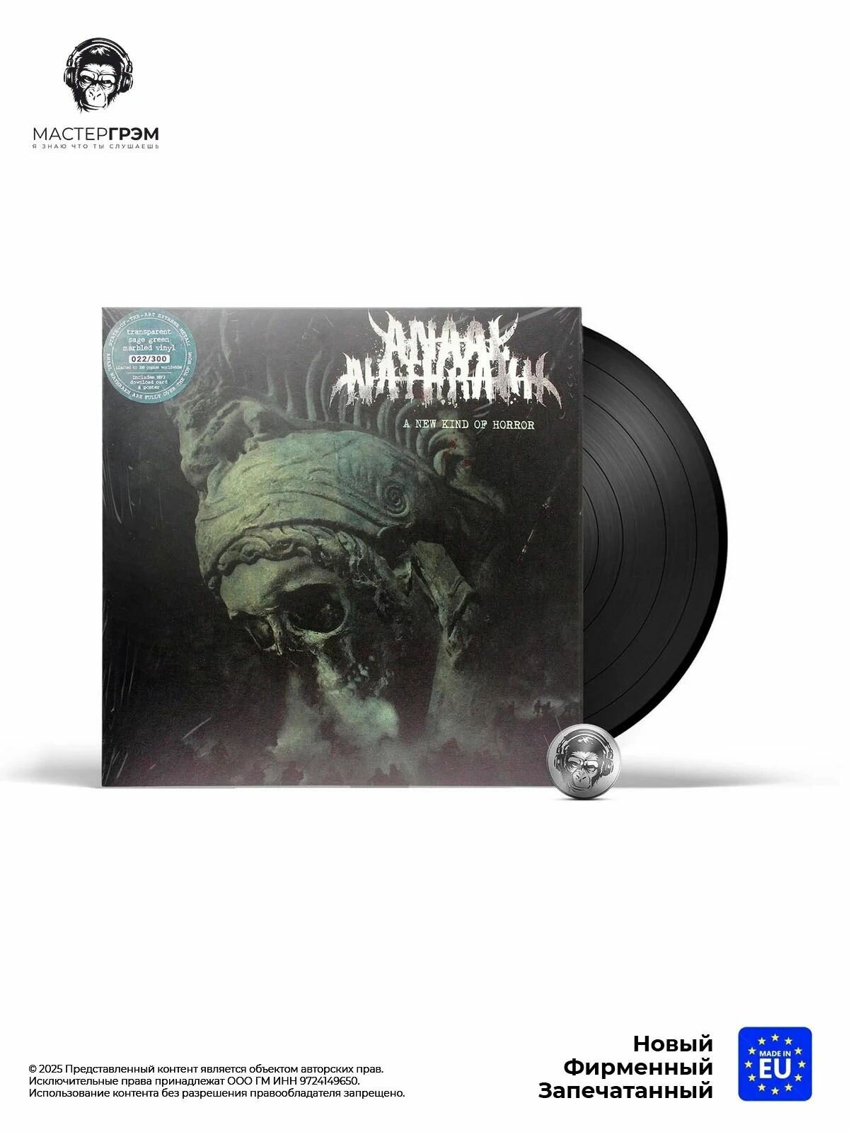 Виниловая пластинка Anaal Nathrakh - A New Kind Of Horror (LP) 2018