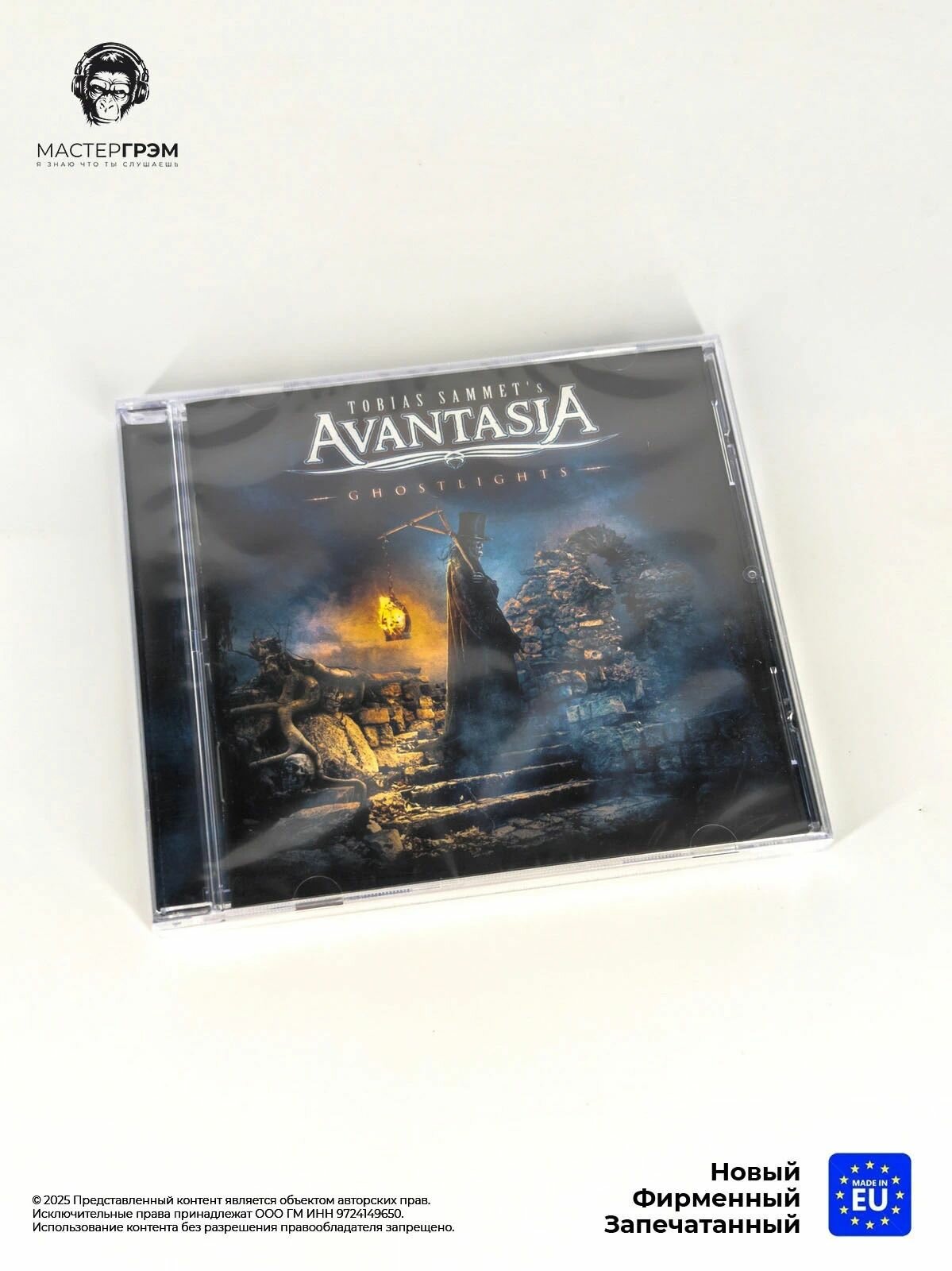 CD диск Avantasia - Ghostlights (CD) 2016, Jewel Case