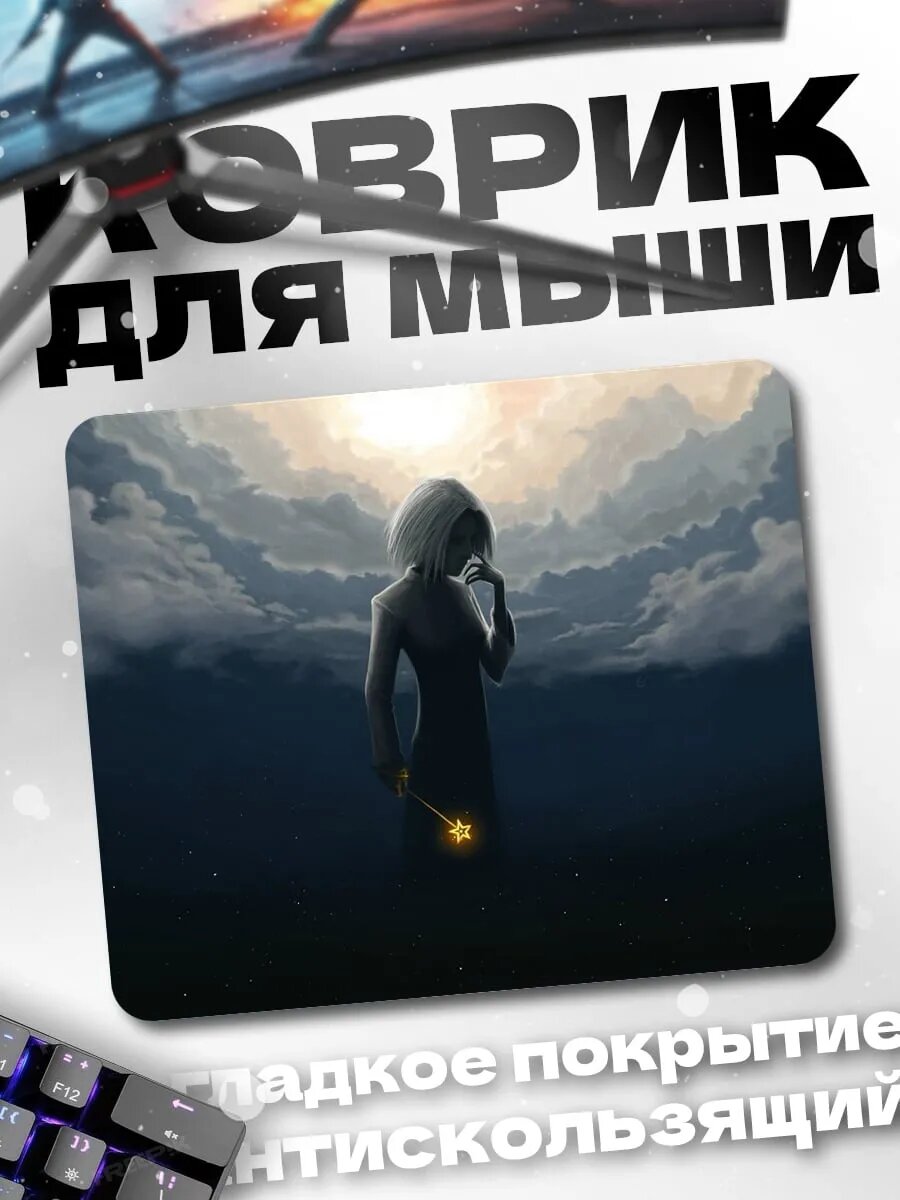 Коврик для мыши Девушка с волшебной палочкой