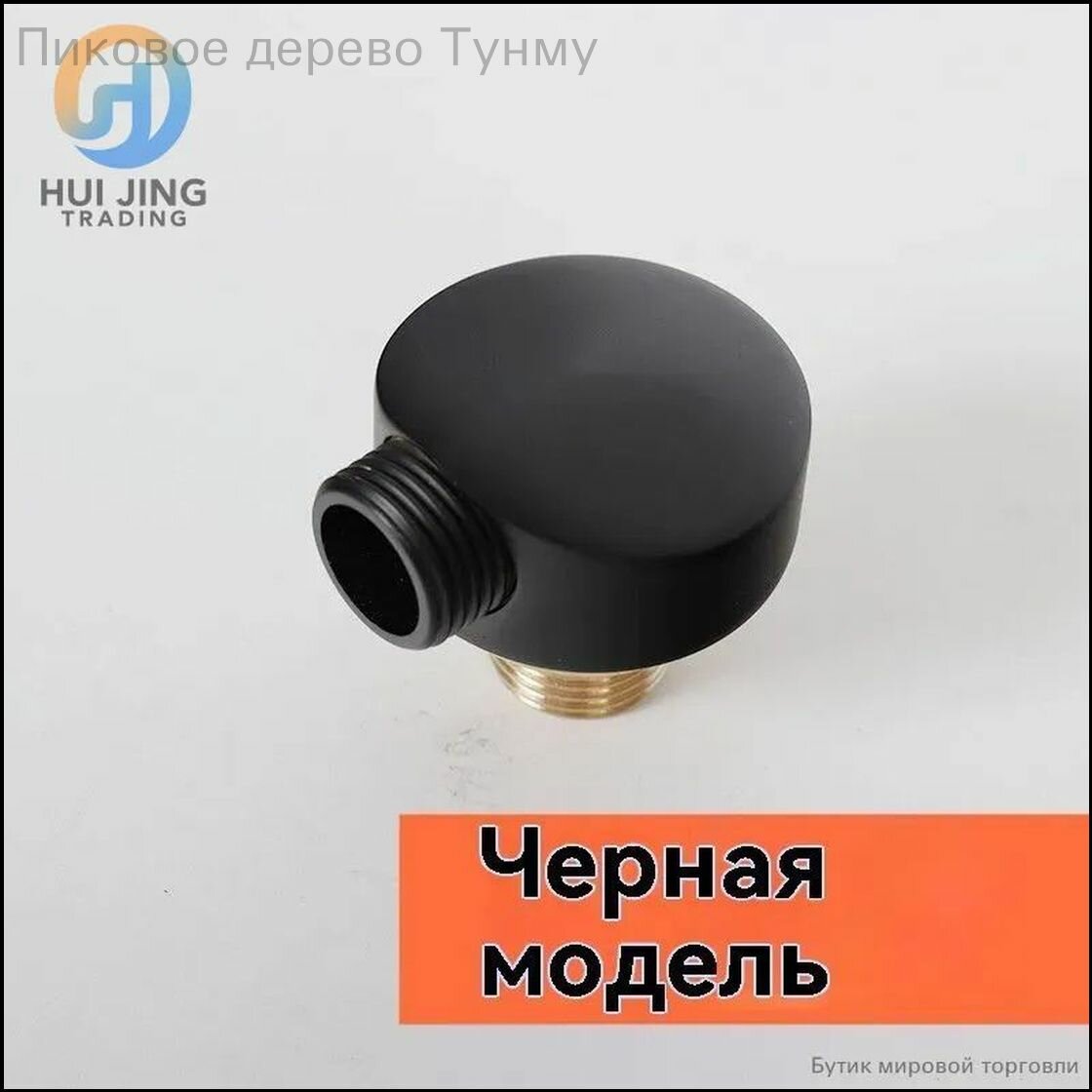 Хромированный латунный уголок для подключения шланга душа в душевой кабине, 1/2 дюйма