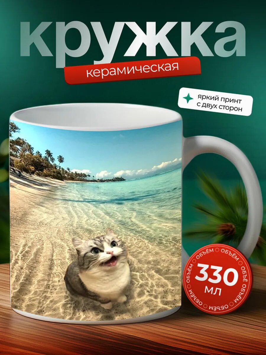 Кружка Тоскана кошка 34,
