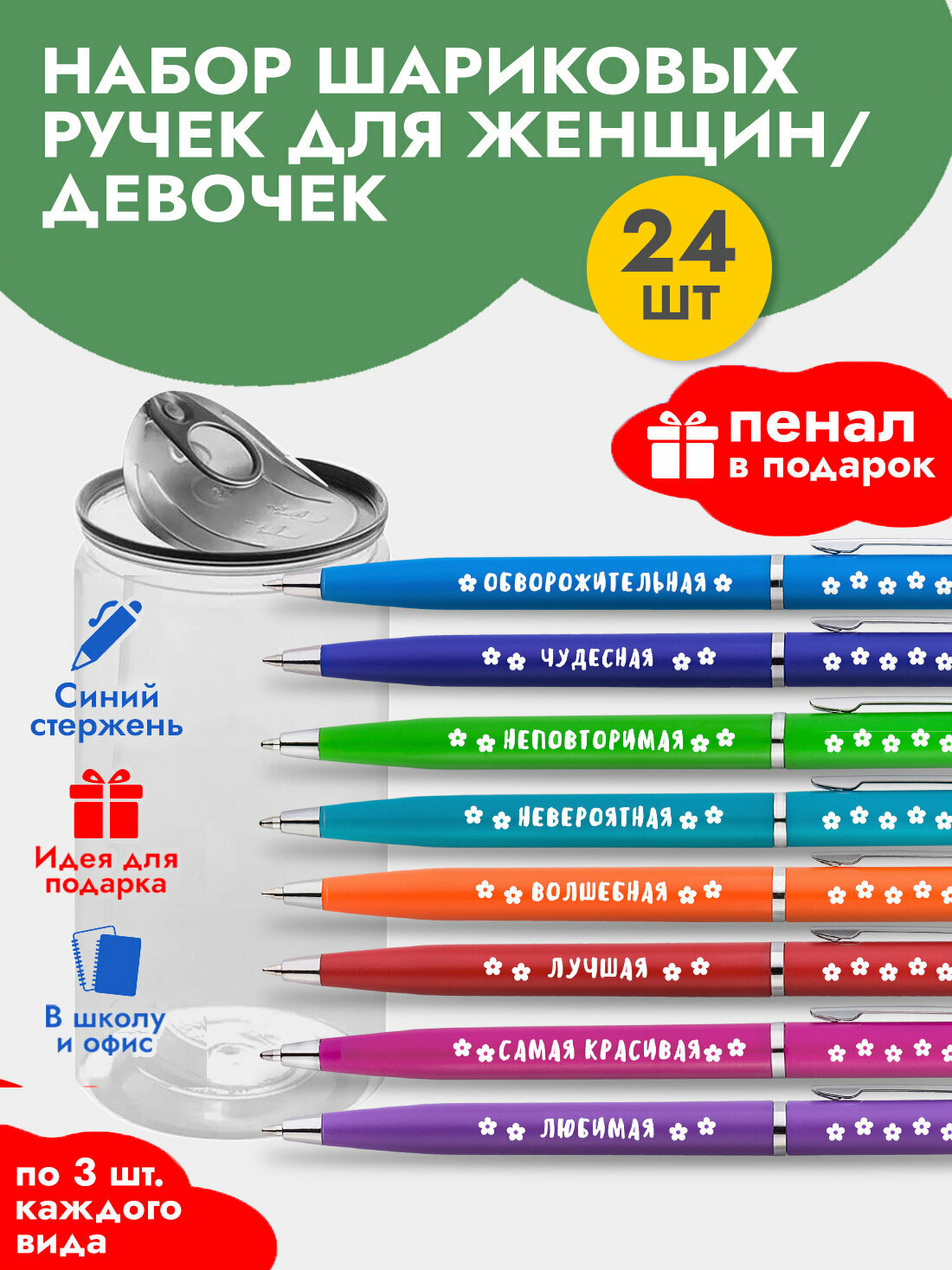 Канцелярский набор подарочный девочке, женщине, коллеге на Выпускной