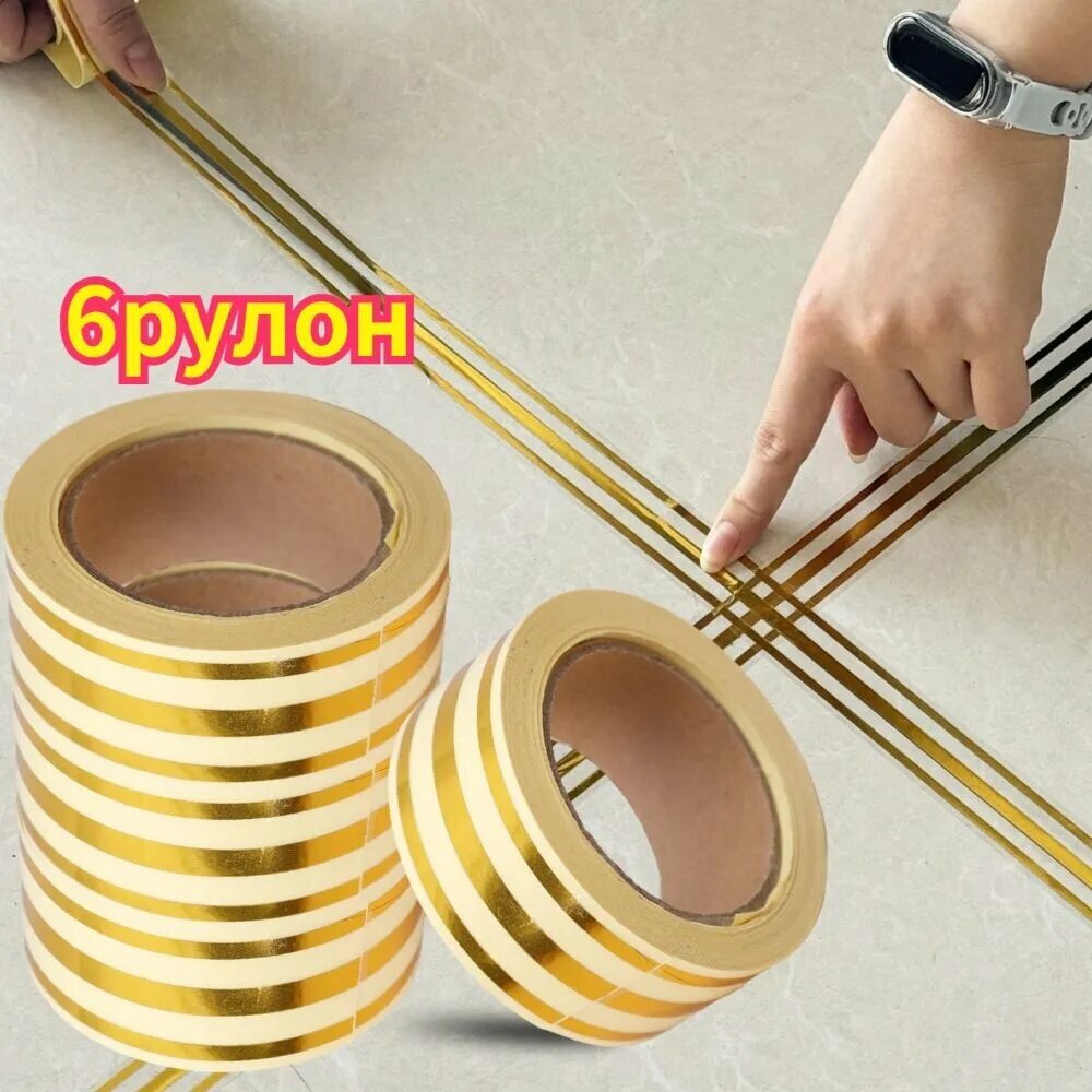 Наклейки для украшения керамической плитки, 6рулон.