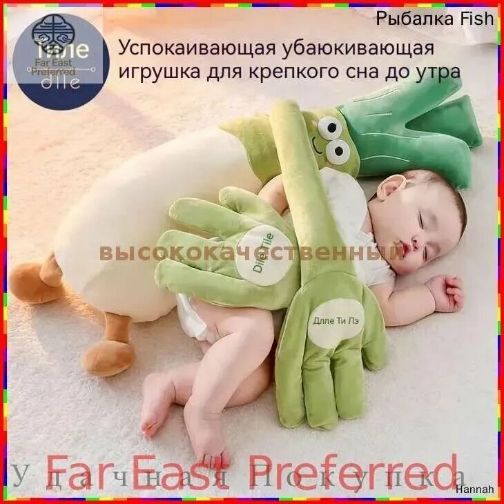 Мягкая успокаивающая кукла-игрушка для сна новорожденных