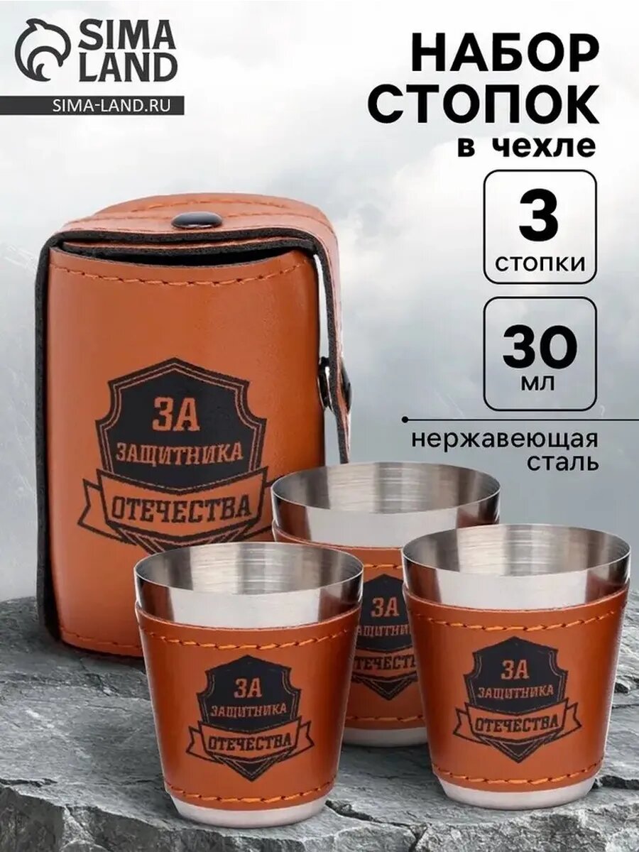 Стильный набор мини-стопок с эко-кожей