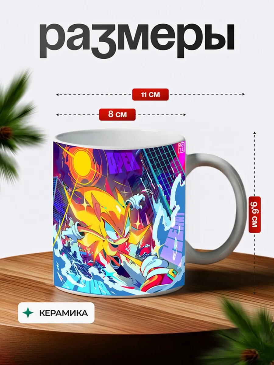 Кружка супер соник — фото 1
