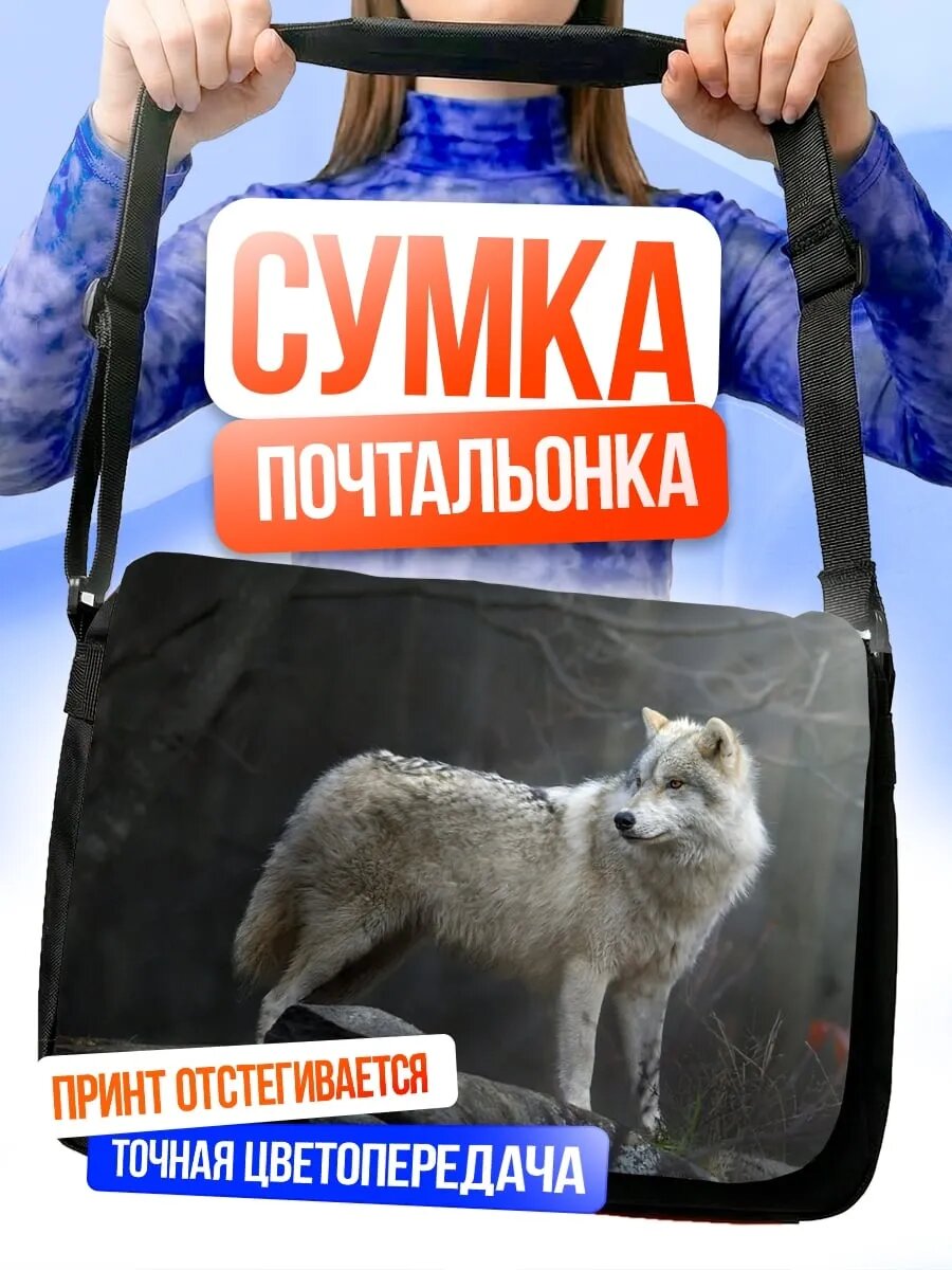 Сумка