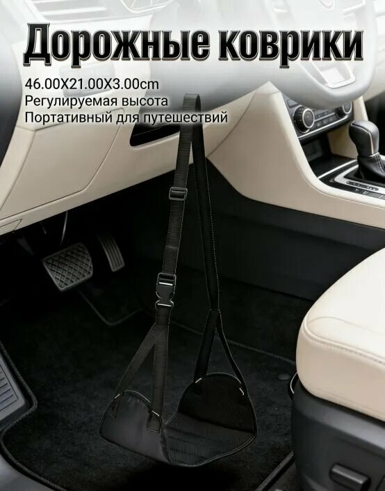 Подставка для ног в самолете, портативный напольный коврик, хамак для самолетов, необходимые для аэропорта педали для путешествий для детей летающих