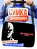 Сумка , черный