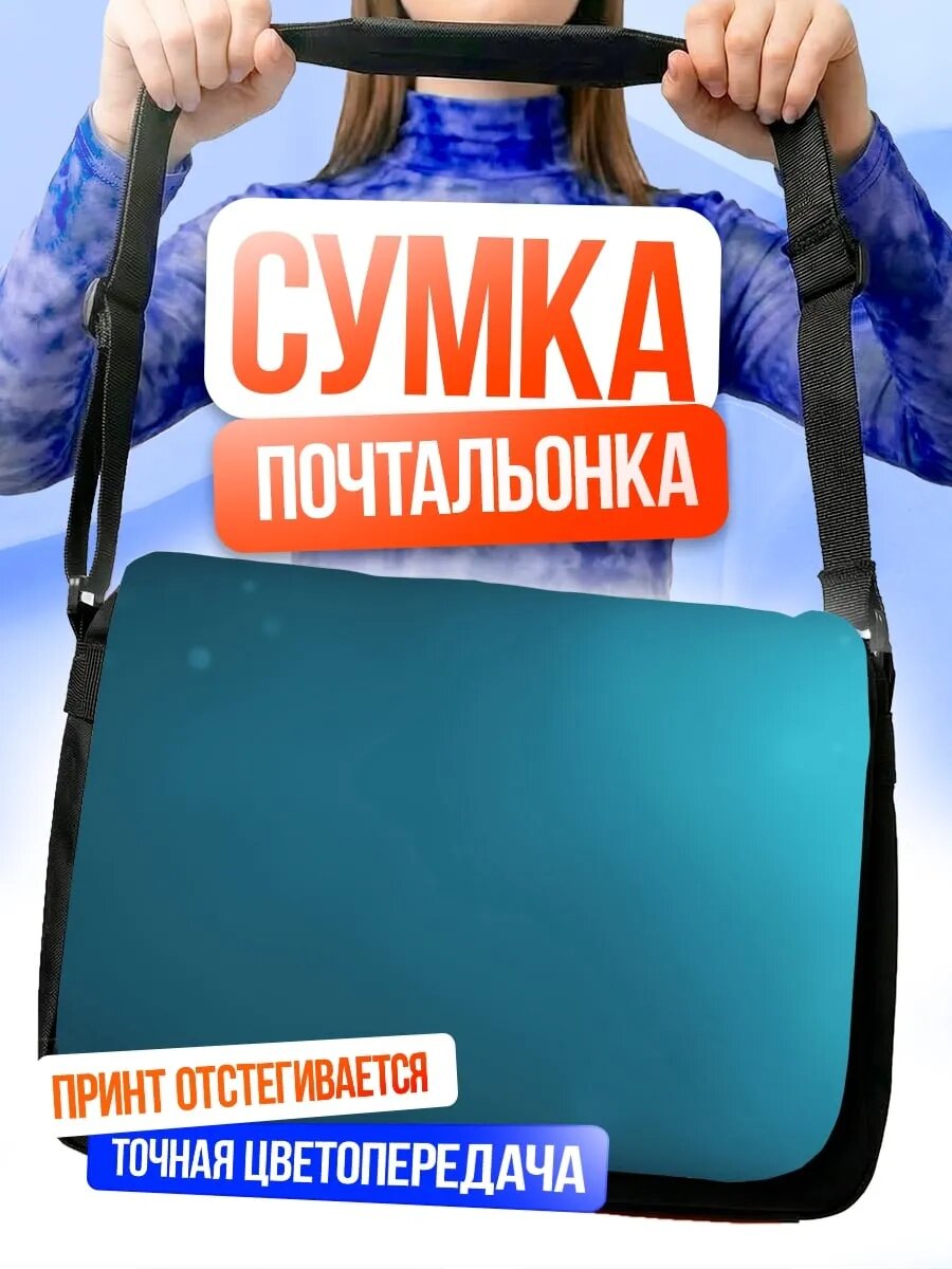 Сумка Подводная синева