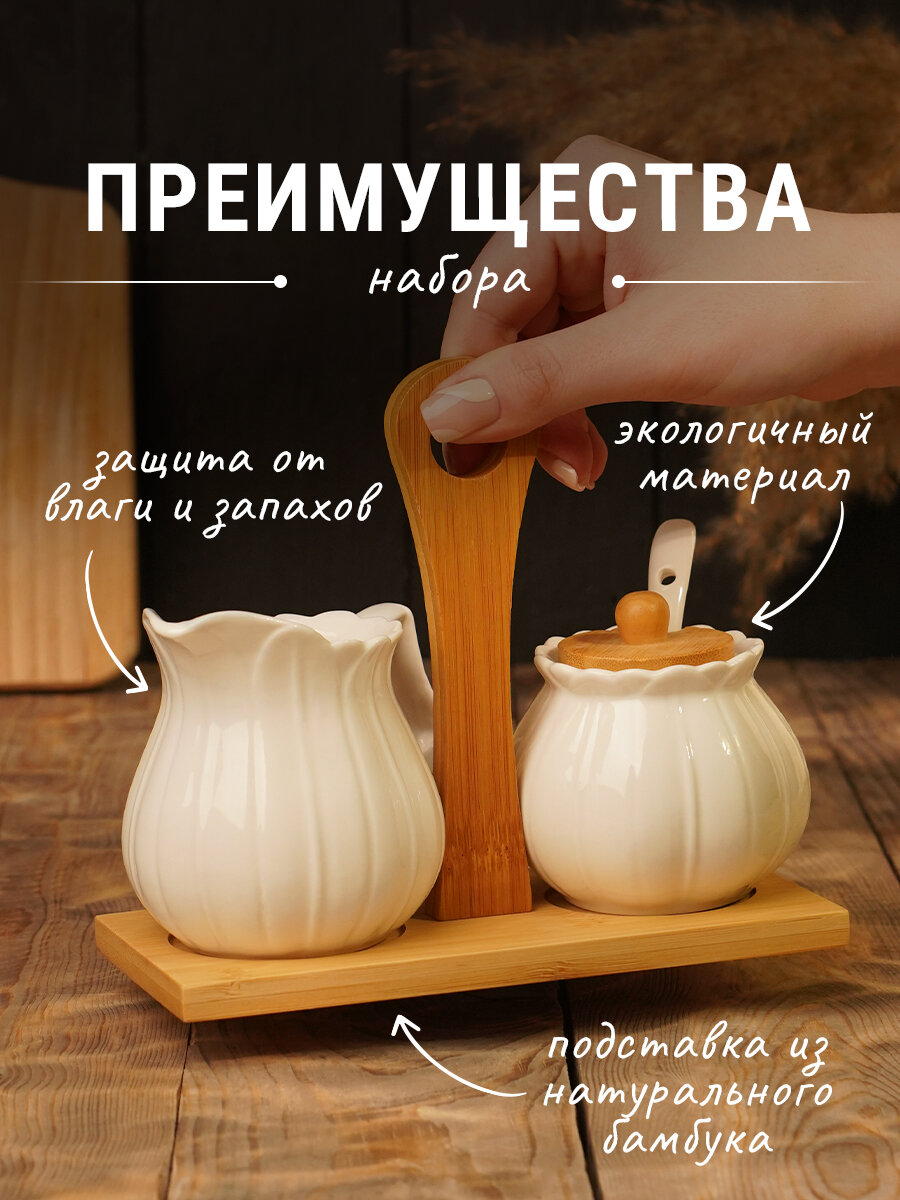 Набор фарфоровый сервировочный BellaTenero «Тюльпан», 4 предмета, цвет белый — фото 1