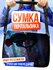 Сумка кросс-боди , черный