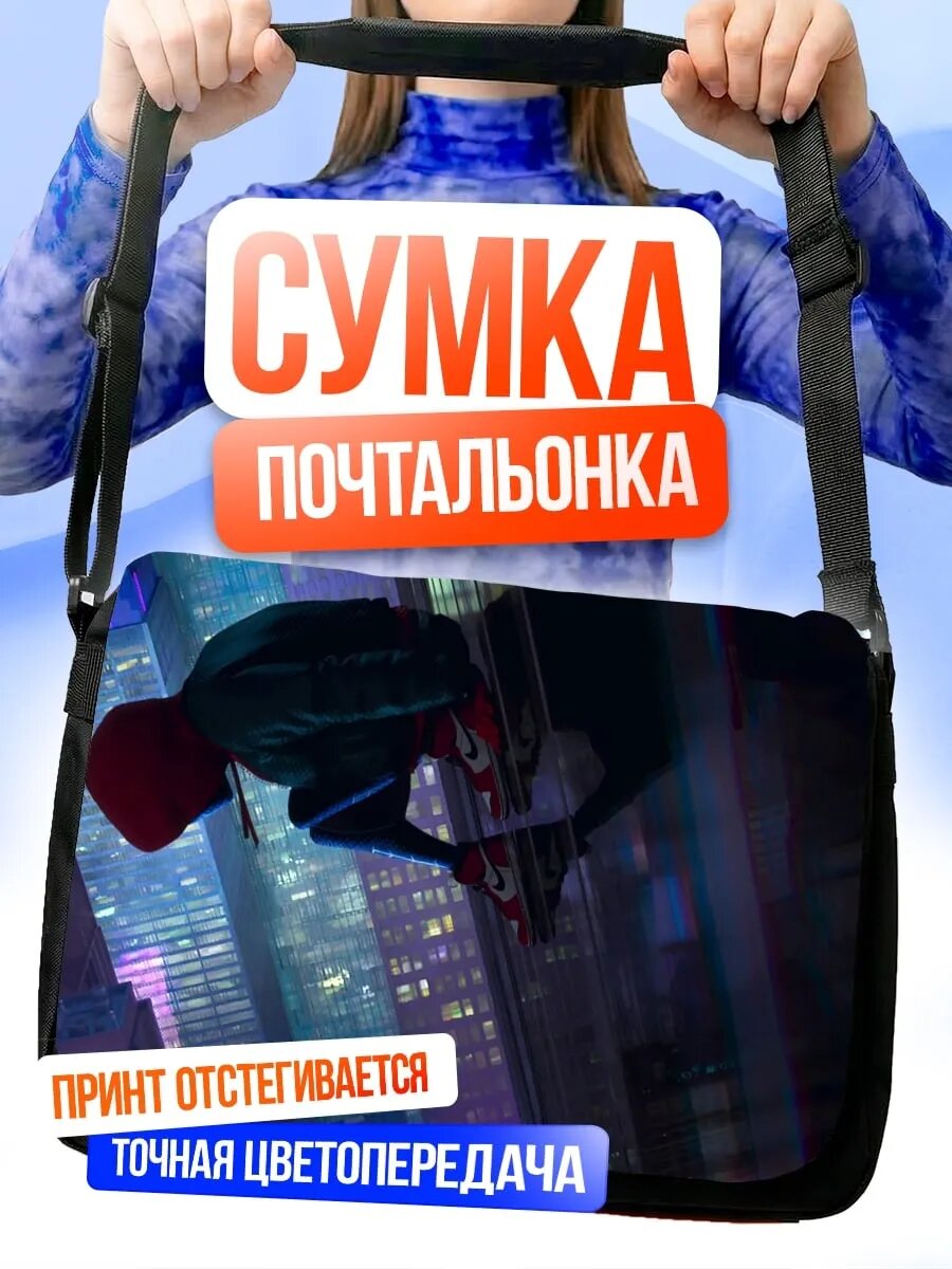 Сумка кросс-боди