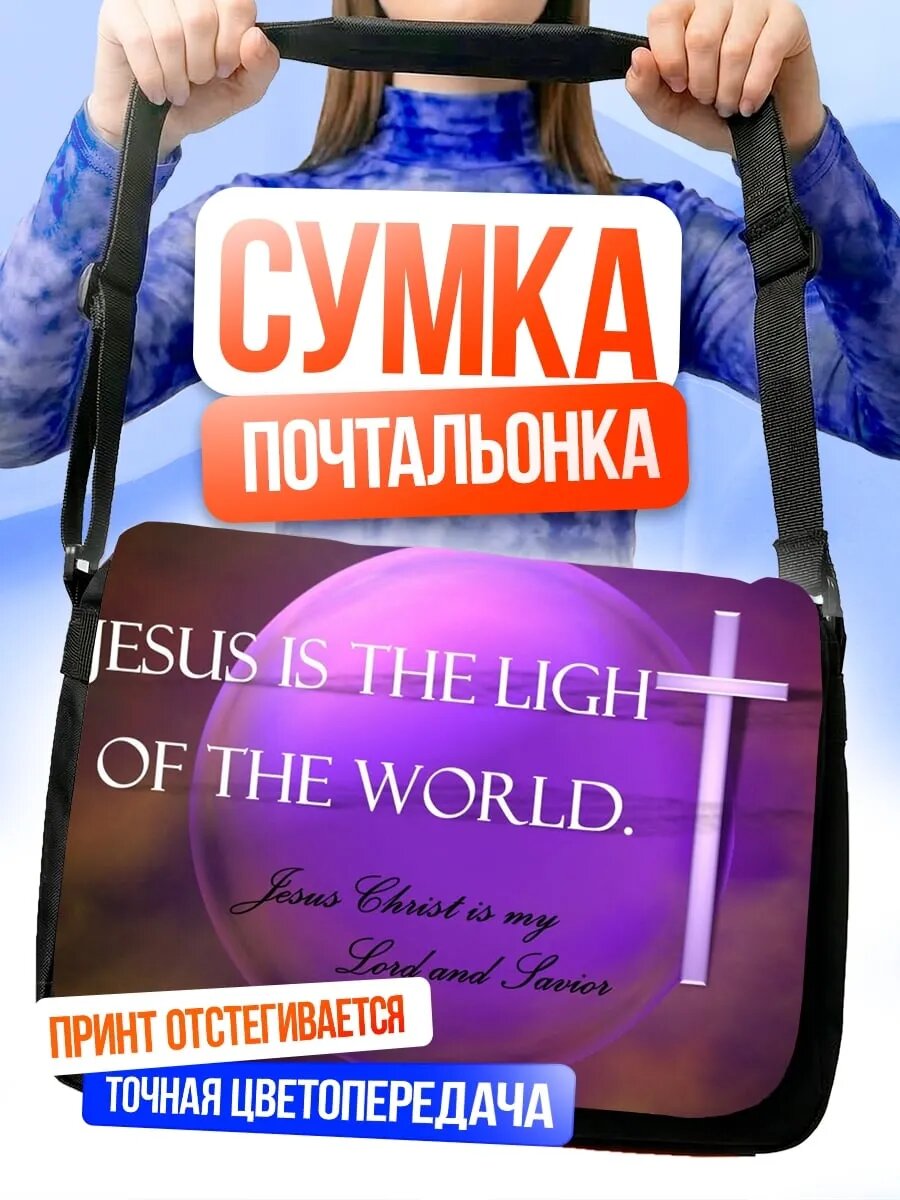 Сумка