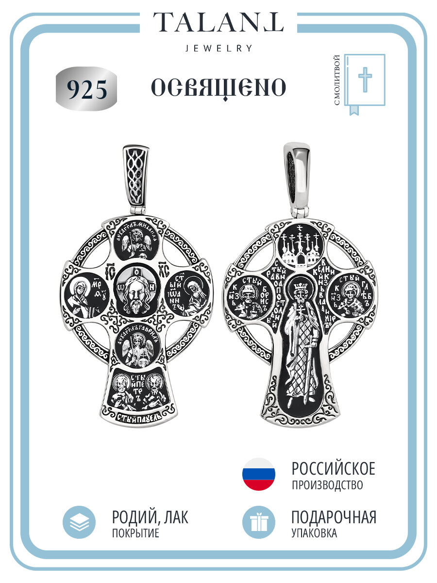Крестик, серебро, 925 проба, родирование