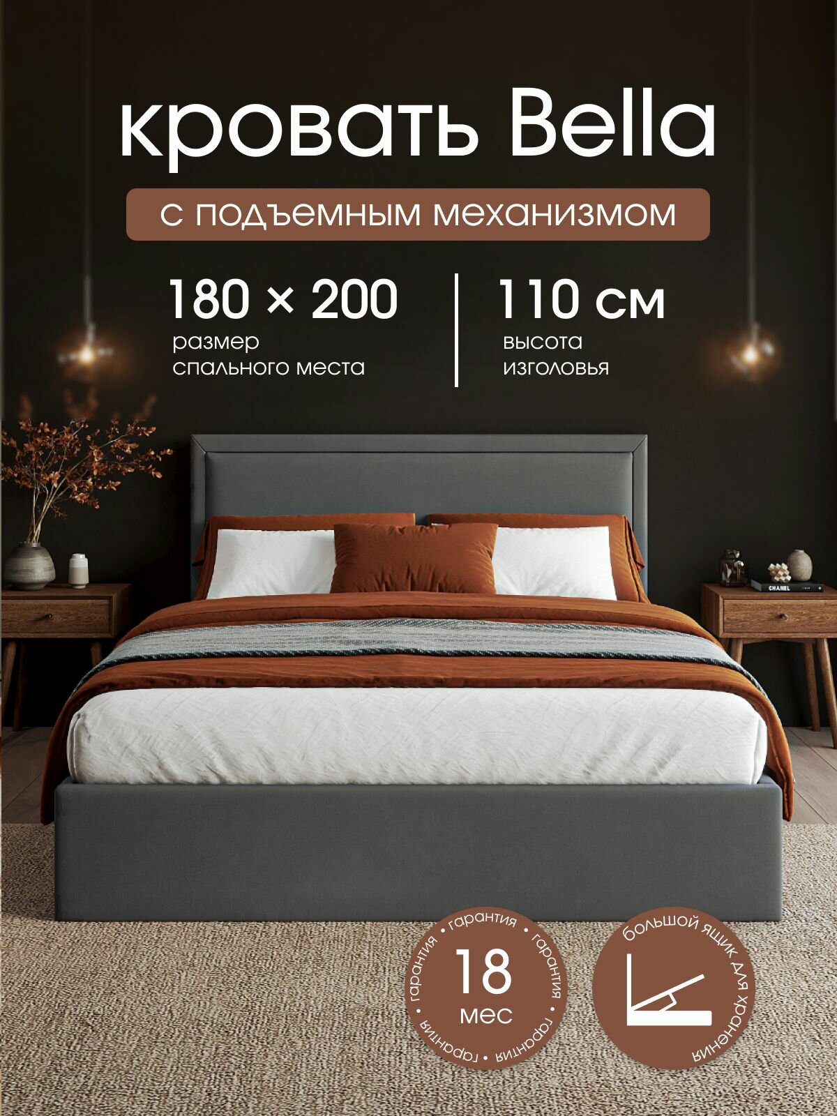 Двуспальная кровать 180х200 с подъемным механизмом, "Bella" с мягким изголовьем, без ножек, ортопедическое основание, с ящиком для белья. Велюр Vita 62 Тёмно-серый