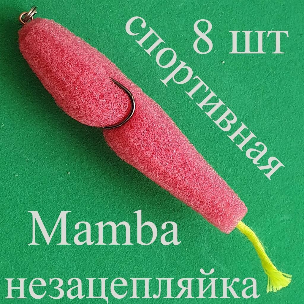 Поролоновая рыбка "Mamba Спорт" красная с прижатым крючком двойником. Набор под джиг головку- мягкие приманки для рыбалки. Судак, окунь, щука, сом ловля на спиннинг.
