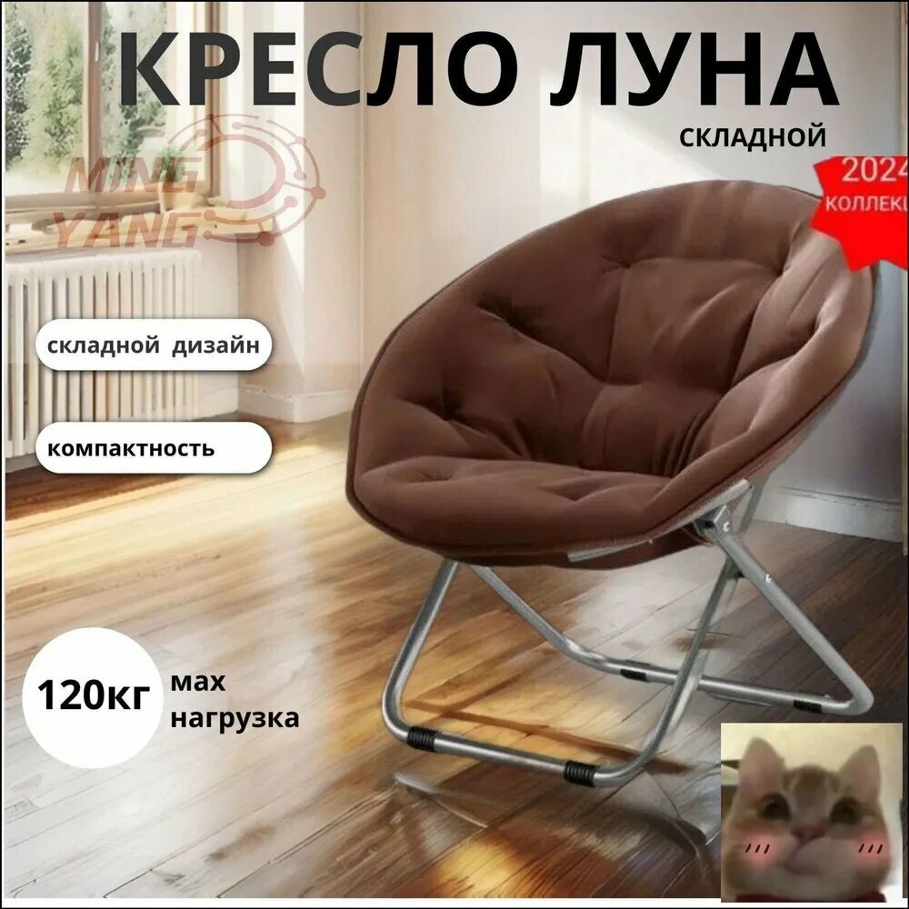 Стул складной туристический