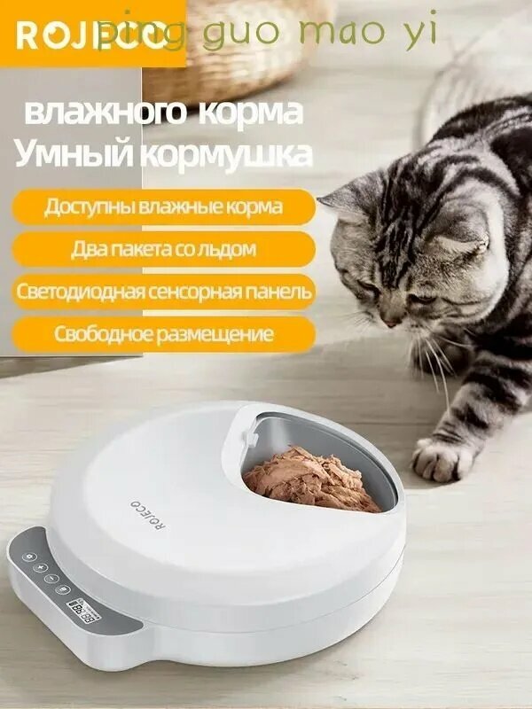 Автокормушка