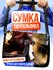 Сумка Братья Учиха Наруто