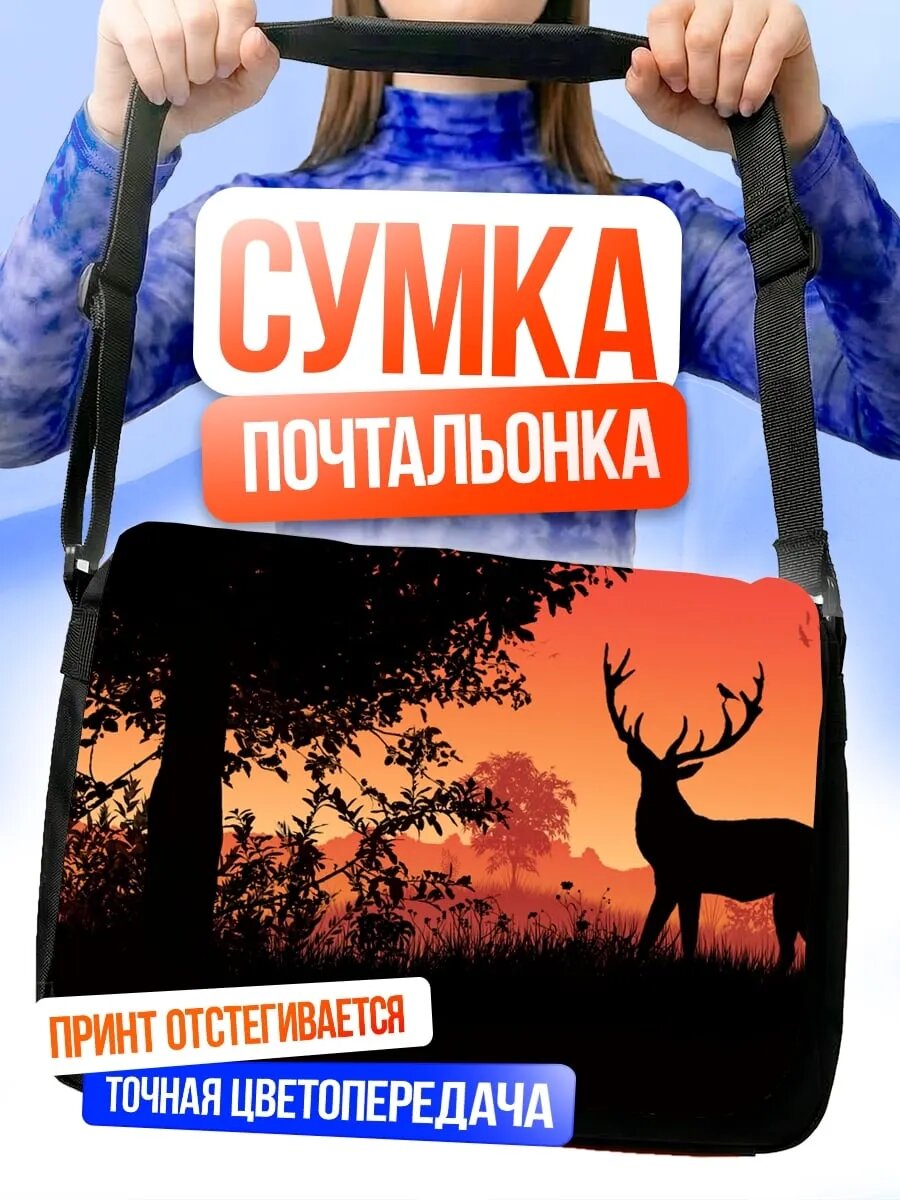 Сумка кросс-боди