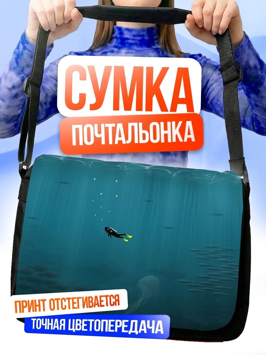 Сумка Подводное погружение