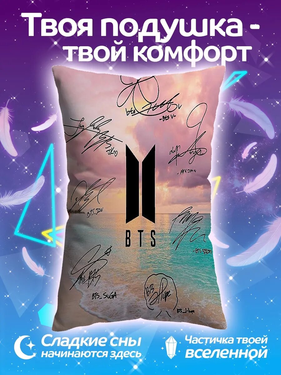 Подушка дакимакура BTS автографы на пляже
