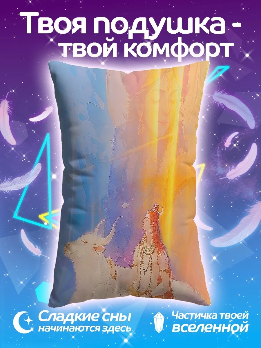 Подушка дакимакура Шива и Нанди