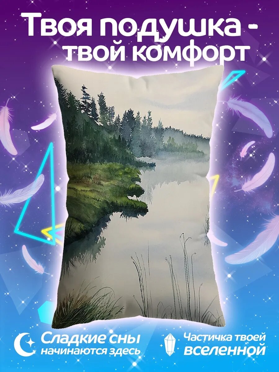 Подушка дакимакура Туманное утро озеро