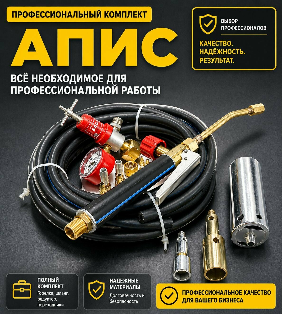 Горелка кабельщика ГК-4 (апис)