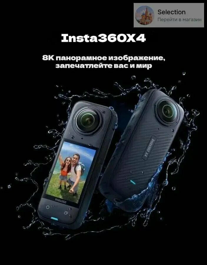 Экшн-камера Insta360 X4, панорамная экшн-камера HD 8K, подходит для мотоциклов и лыж, водонепроницаемая и со стабилизацией изображения, черная