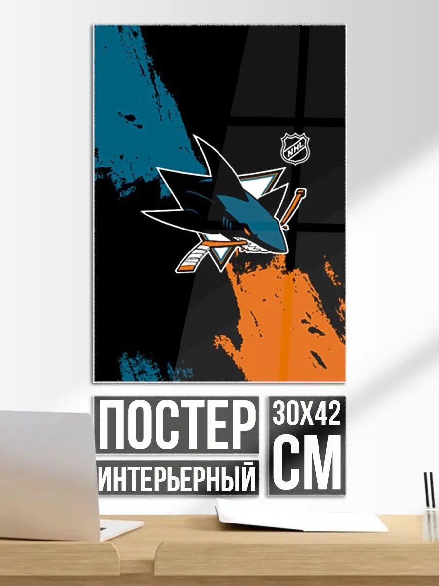 Постер на стену Сан Хосе Шаркс - два цвета