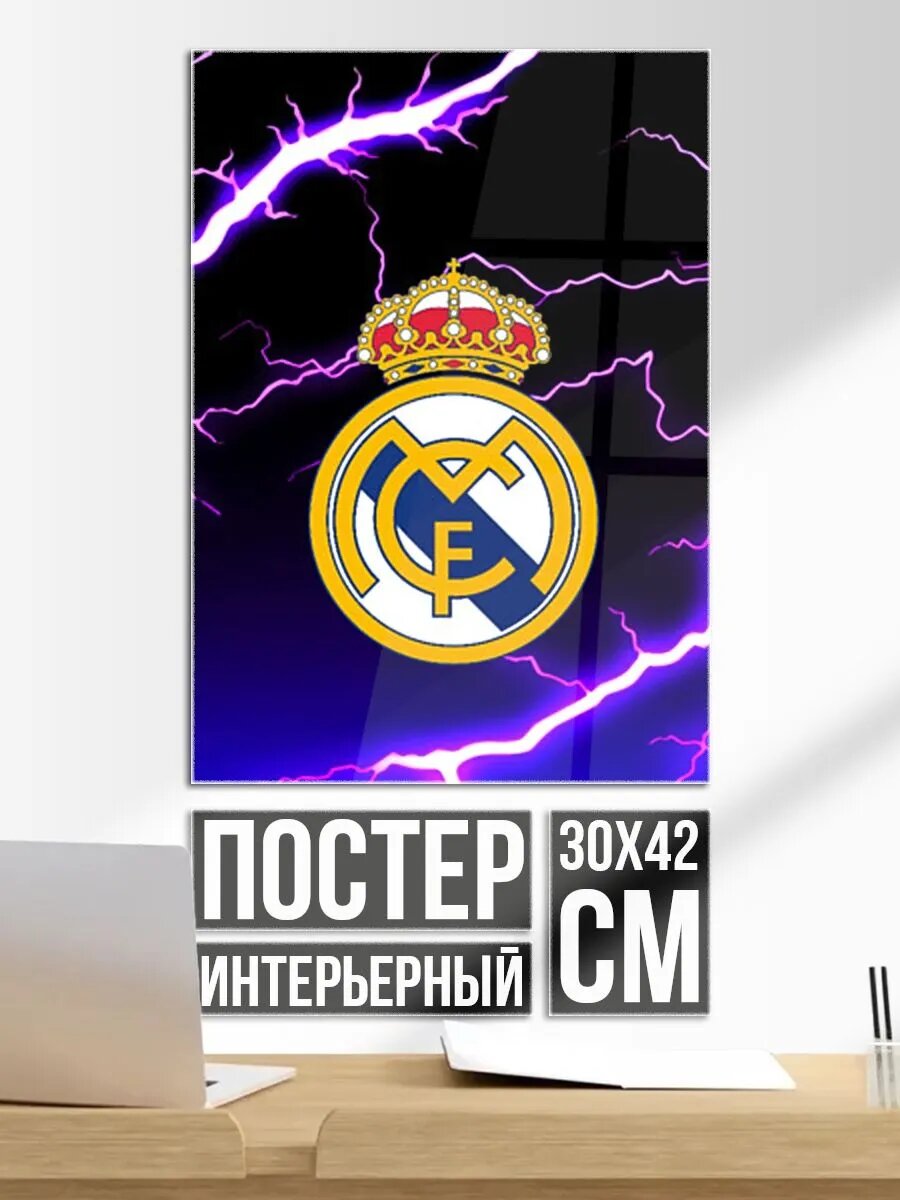 Постер на стену Real Madrid storm