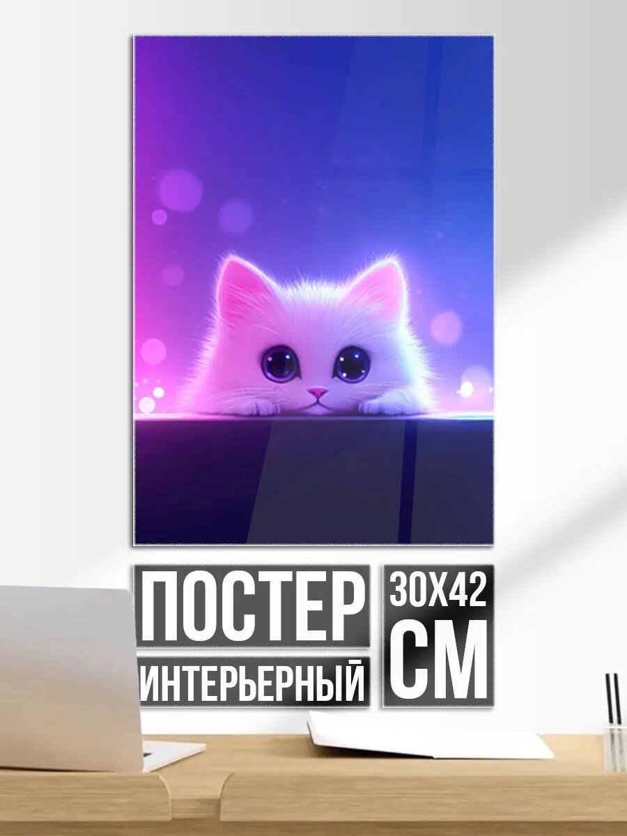 Постер на стену Белая пушистая кошечка