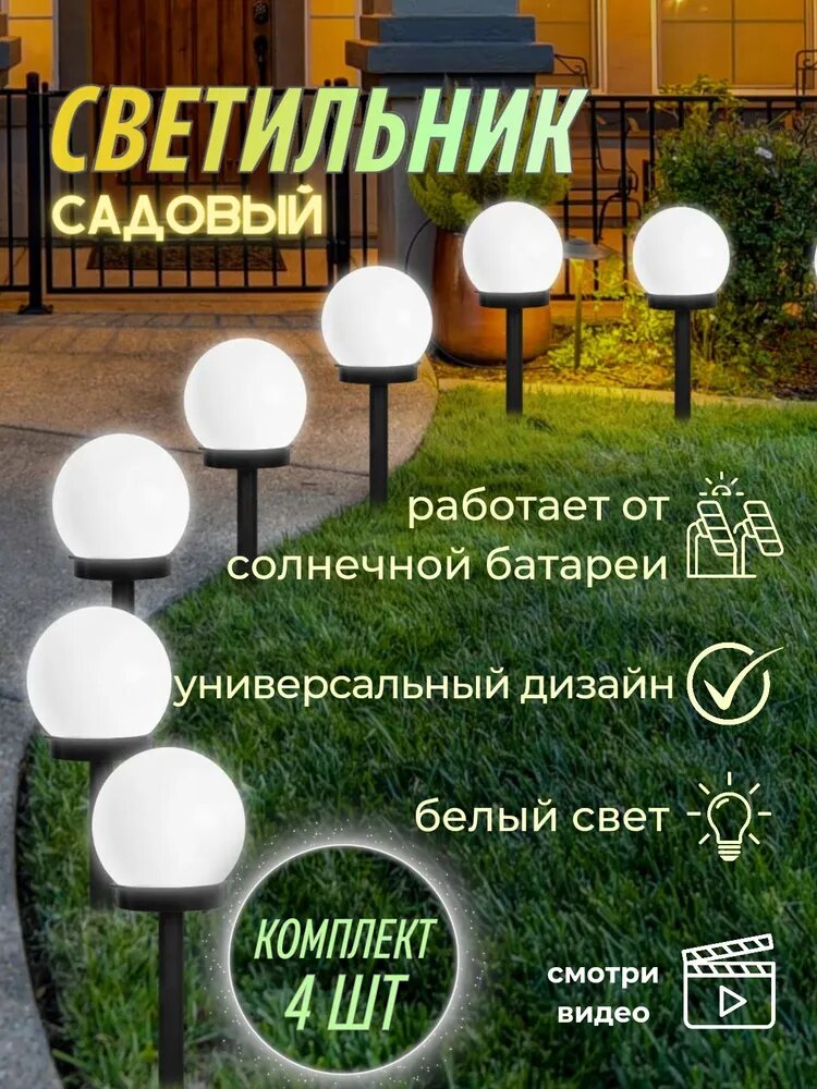 SAIMEIQI Уличный светильник, Без цоколя