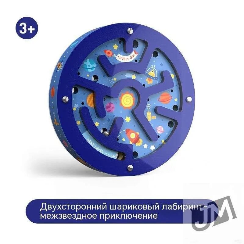 Двусторонняя игра-лабиринт с шариками