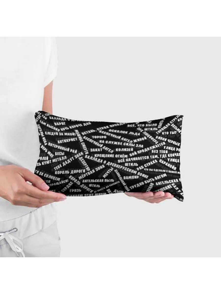Ария song pattern Подушка — фото 1