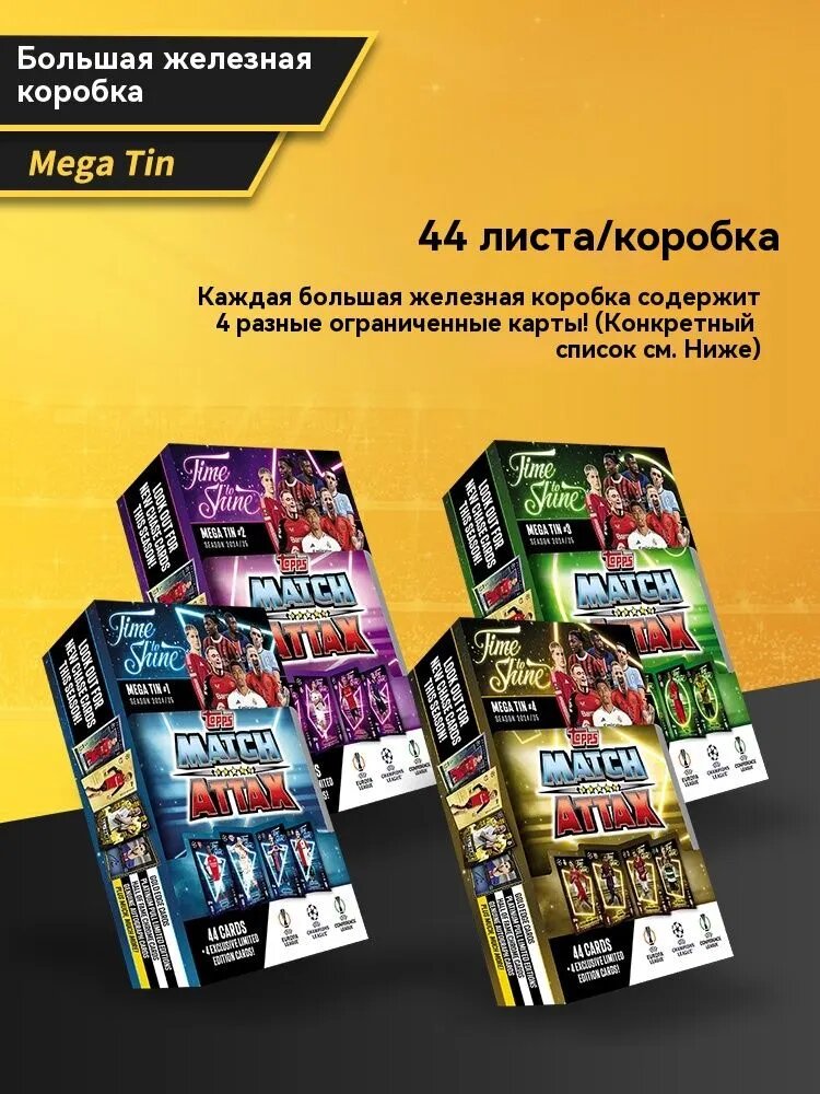 24/25 topps Match Attax Подарочная карта футбольной звезды Лиги чемпионов УЕФА