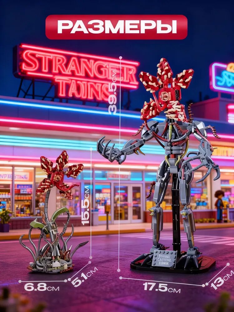 Stranger things фигурка — фото 1