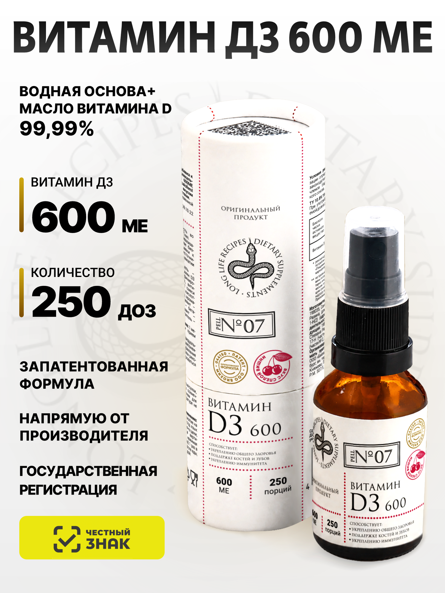 Витамин D для детей и взрослых 600 МЕ водный спрей, Д3 600 IU, Холекальциферол, Масло Витамина Д 250 доз