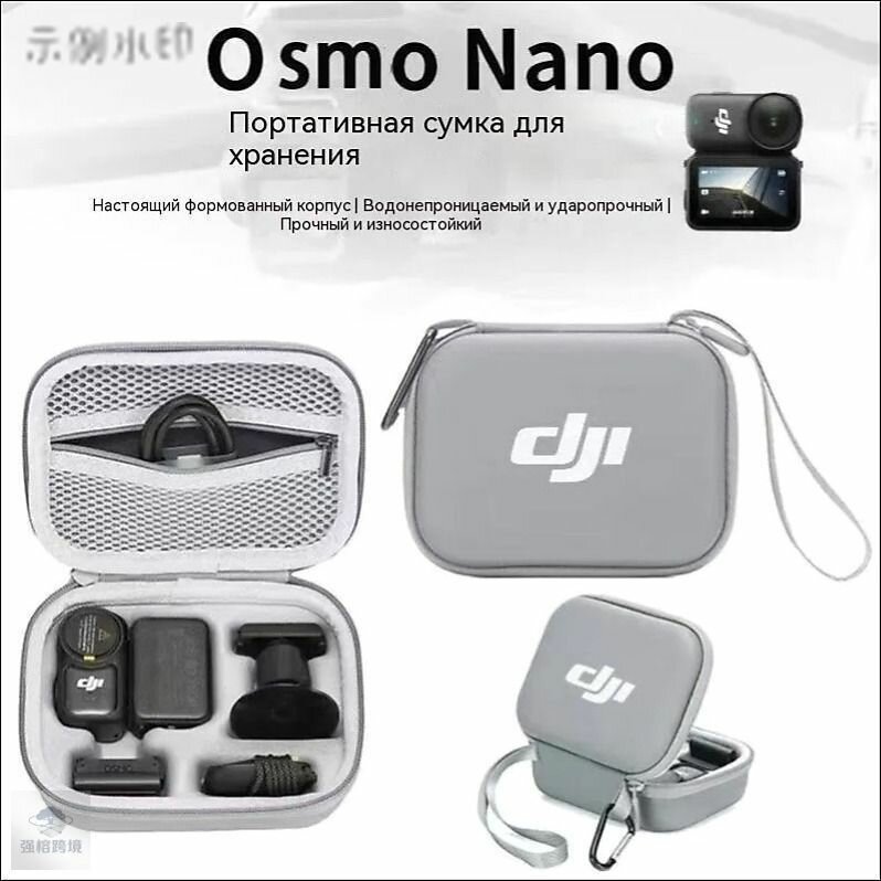 201652 dji osmo nano чехол
