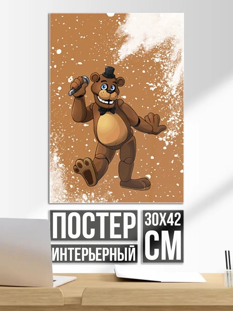 Постер на стену фнаф - Фредди Краска