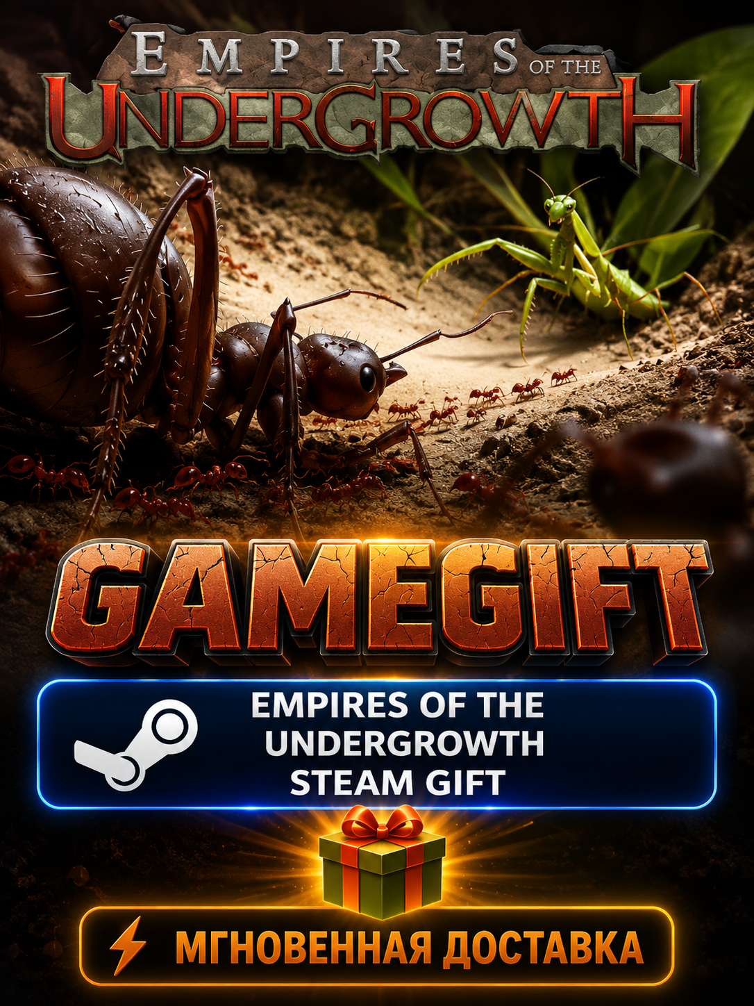 Игра Empires of the Undergrowth для STEAM ПК (PC) | Страна активации - Аргентина | Подарком на Ваш аккаунт | Автовыдача