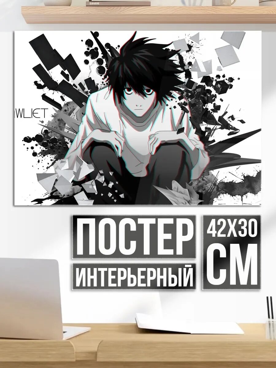 Плакат постер L из Тетради Смерти