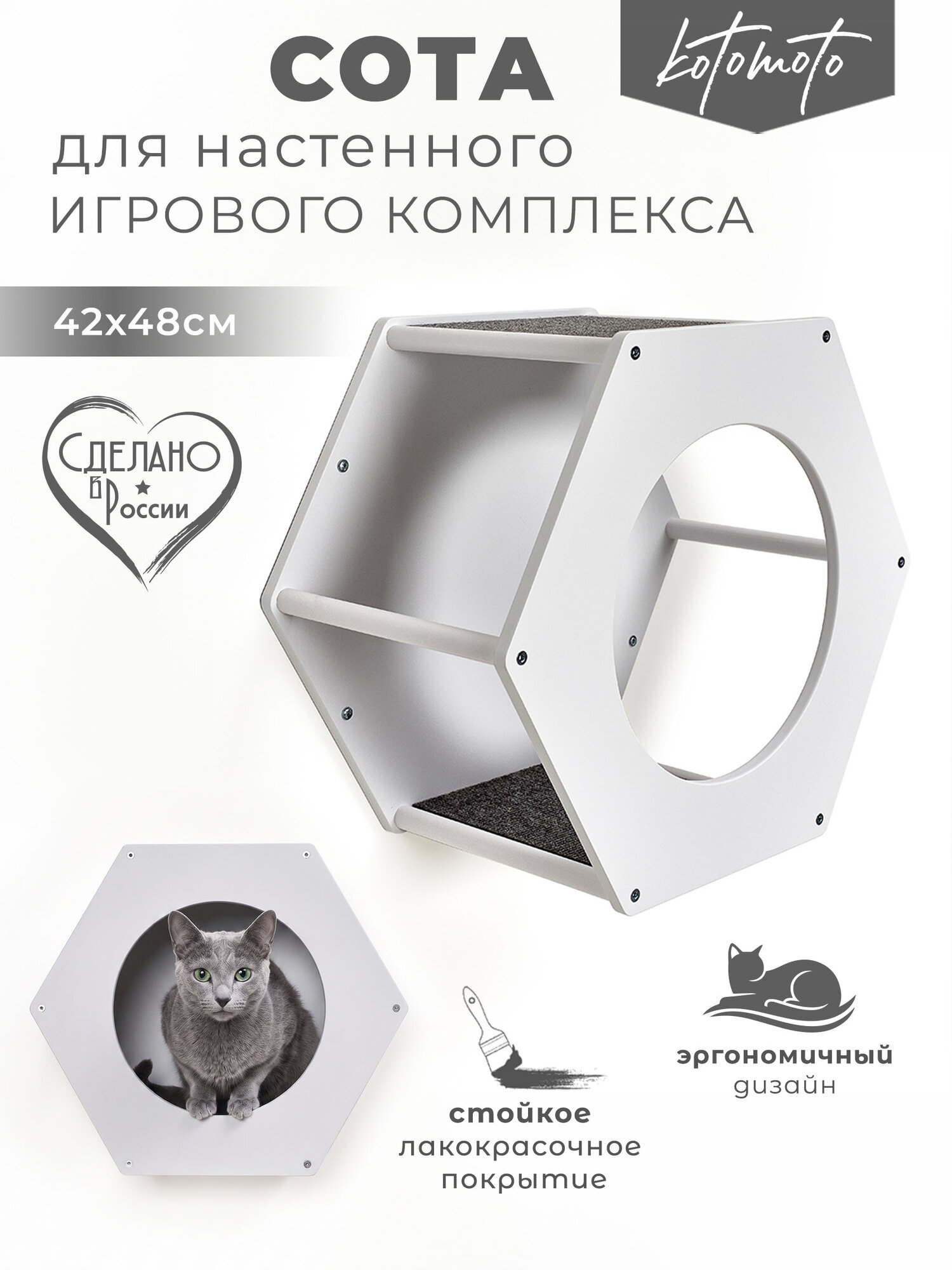 Полка для кошек настенная на стену Котомото / настенный игровой комплекс для кошек
