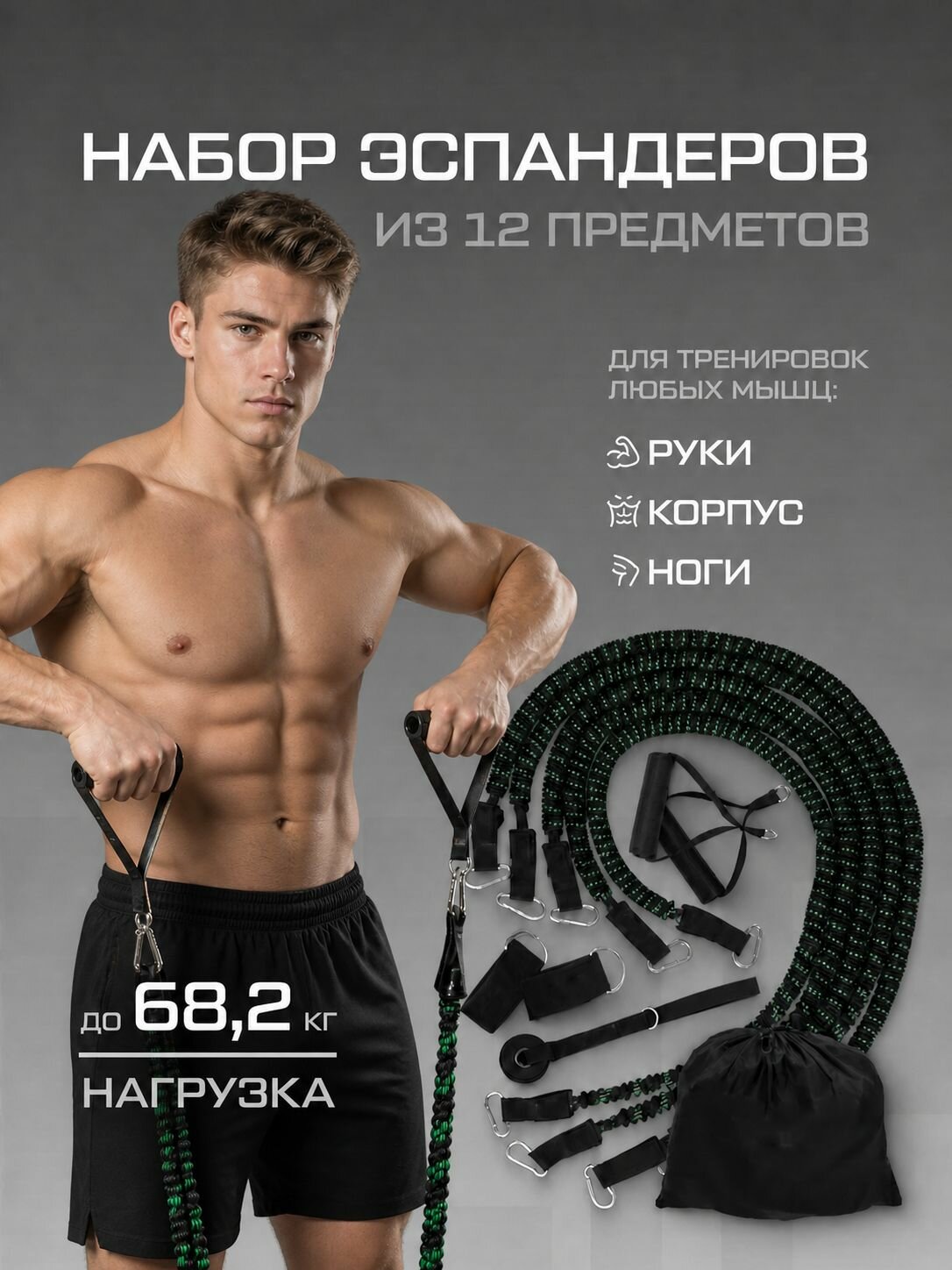 Эспандер трубчатый с ручками фитнес набор для рук и ног, домашний силовой тренажёр, резинки для тренировки